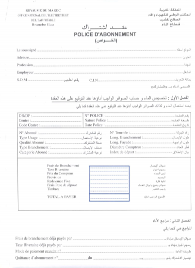 01 - Contrat d'abonnement ONEE